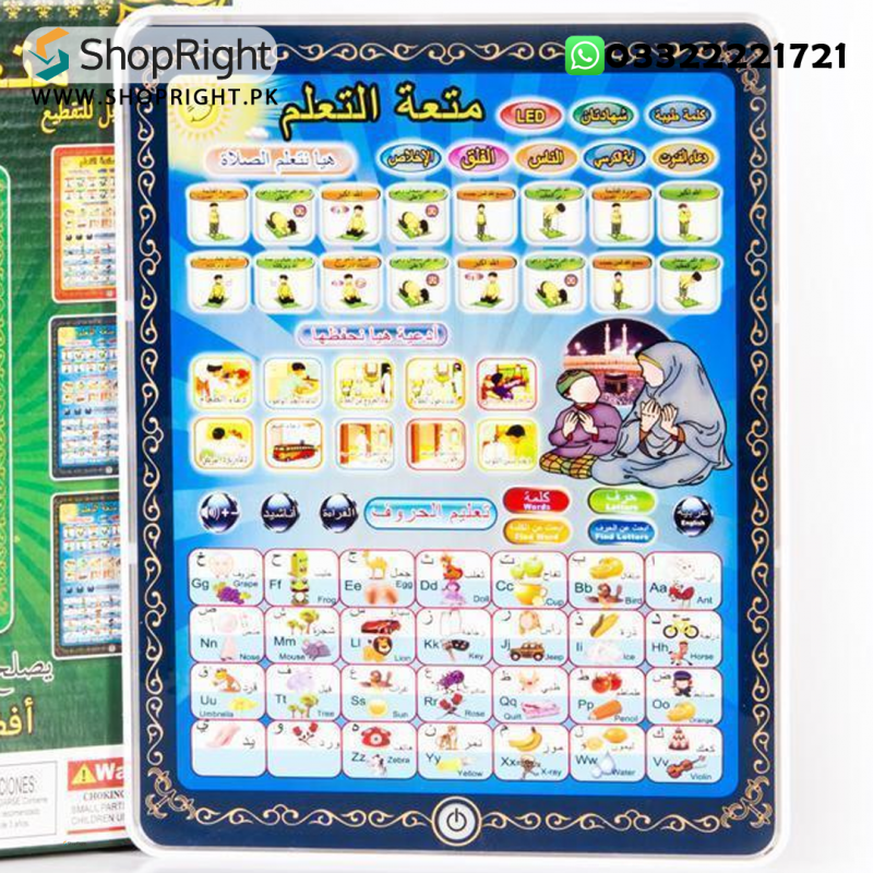 Islamic Educational Tablet for Kids | Engaging Learning | ShopRight.pk